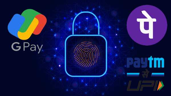 Online scam: Here's How To Enable Biometric Security In GPay, PhonePe ...
