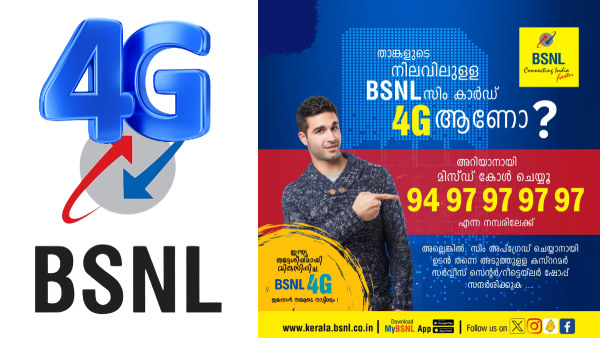 1000 4G ടവർ വന്നില്ലേ, പരാതികൾ മാറ്റിവച്ച് കേറിപ്പോര്! 75 ദിവസത്തേക്കുള്ള ബെസ്റ്റ് ബിഎസ്എൻഎ ...